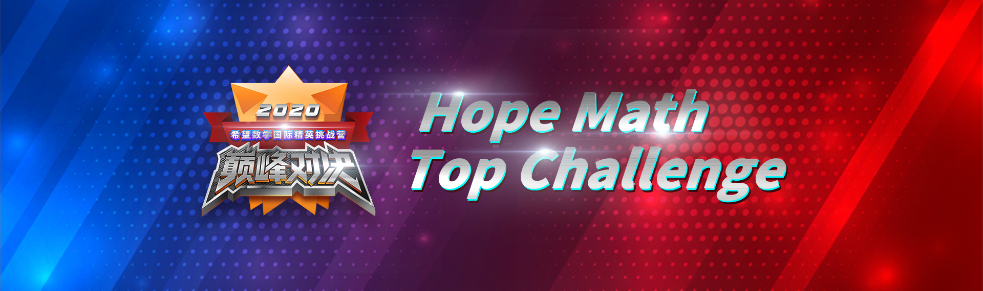 希望数学少年俱乐部